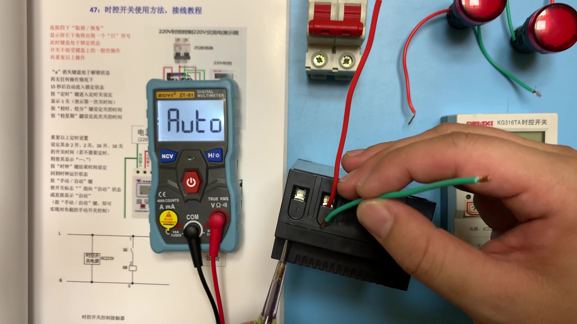 电工技术:2款时控开关使用方法,接线步骤一一讲解,运行演示