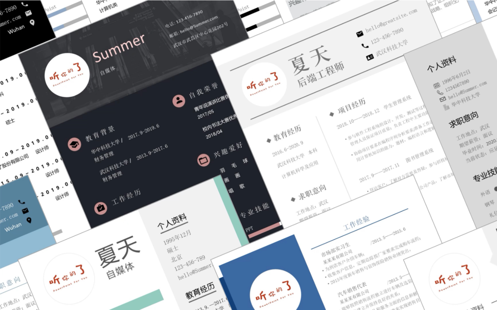 【简历模板分享】毕业了,该找工作了,个人简历准备好了没?精选简历...