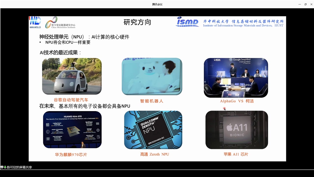 20200816-华中科技大学光学与电子信息学院【微电子学系】学生线上...