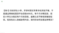 辅导员面试案例分析指导课
