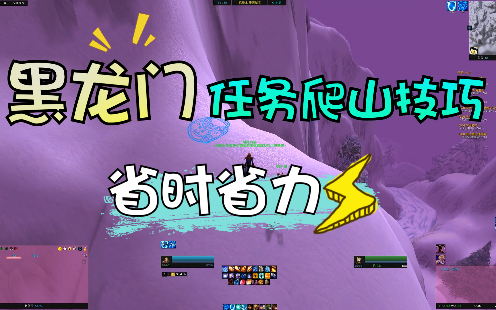 【魔兽世界怀旧服】黑龙门任务别再进精英龙洞了,爬山就一分钟