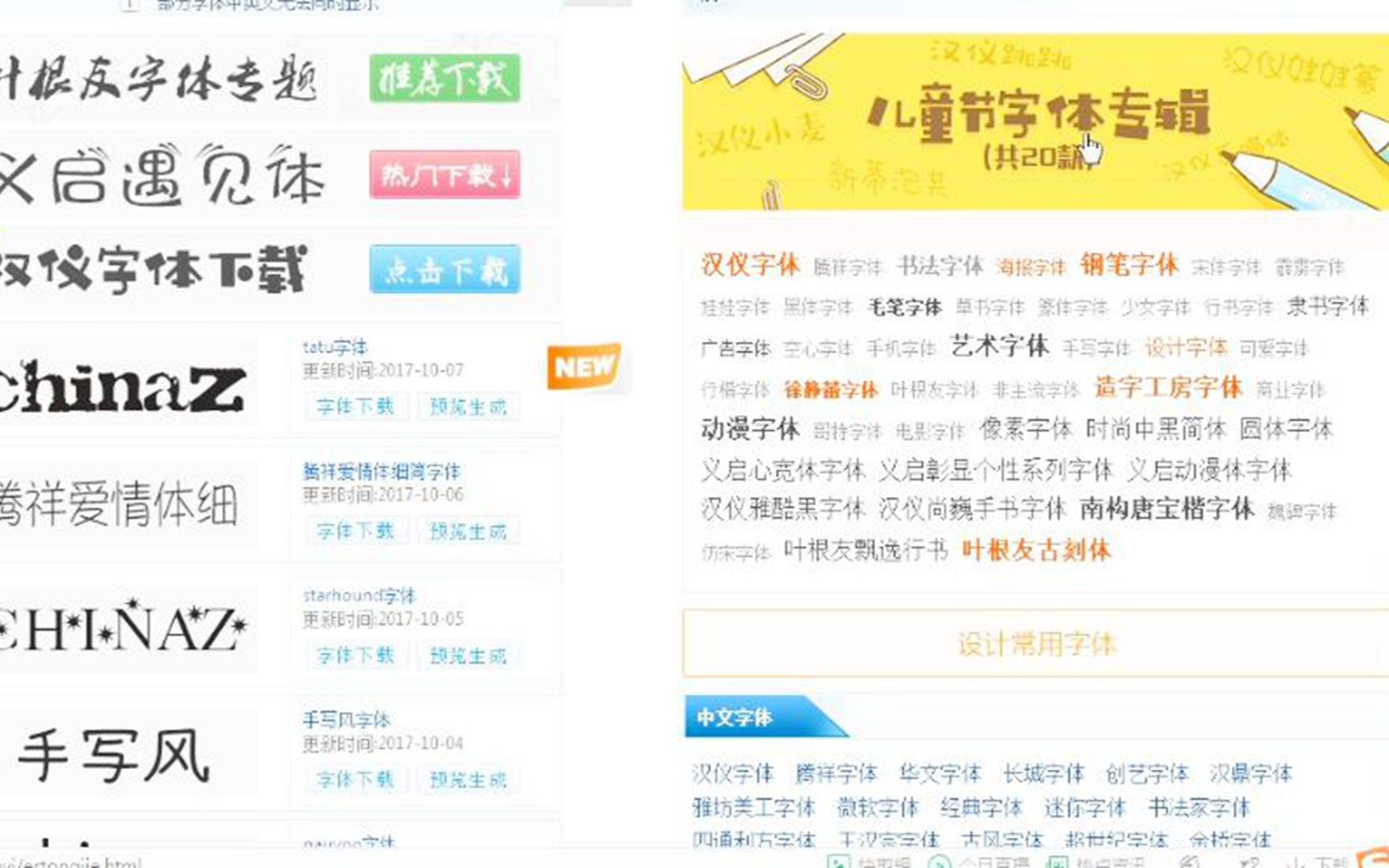字体十大字体下载查找网,你还害怕找不到合适的吗?