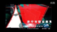 济宁政府单位汇报片、企业宣传片、专题片、PPT幻灯片专业制作