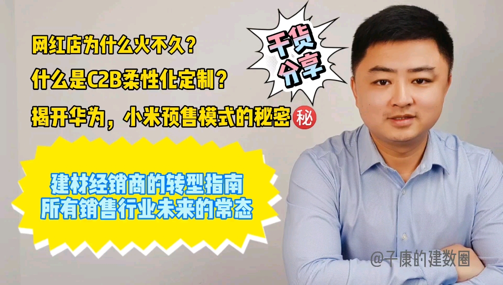 网红店为什么红不久?为什么越来越多的产品都采用预售模式?小姐姐们...