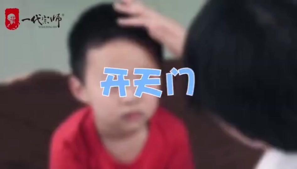 #小儿推拿 感冒——开天门开天门有发汗解表、开窍醒神等作用,用于...