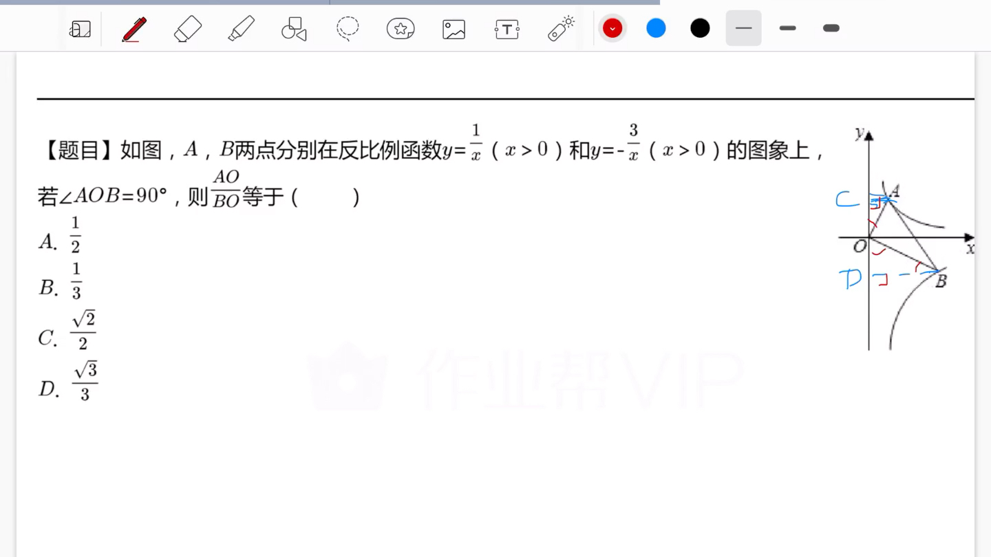 反比例函数与相似三角形