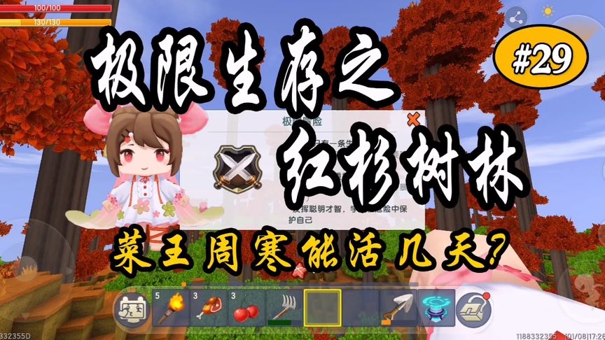 迷你世界极限生存29:打虚空幻影掌握方法就是这么简单