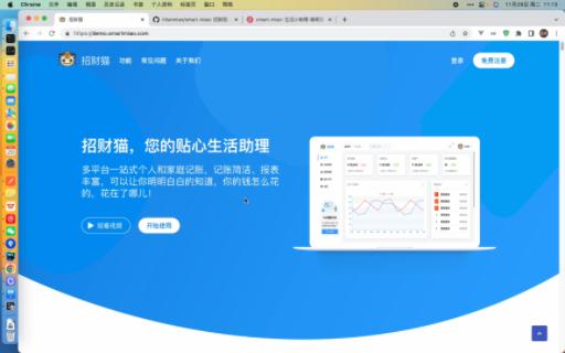 01招财猫开源记账软件教程-介绍