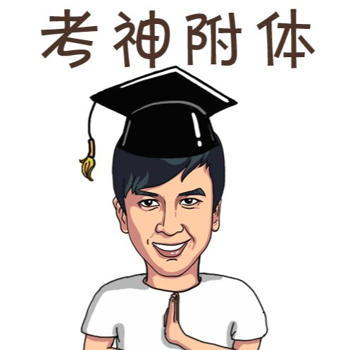 高高高考君 