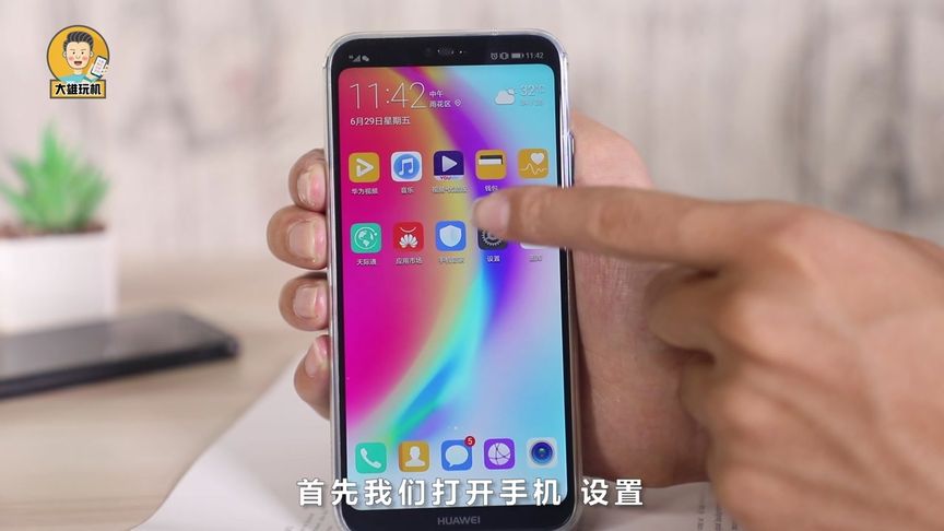 华为手机最新颖的桌面应该这样设置,就像换了一部新手机!