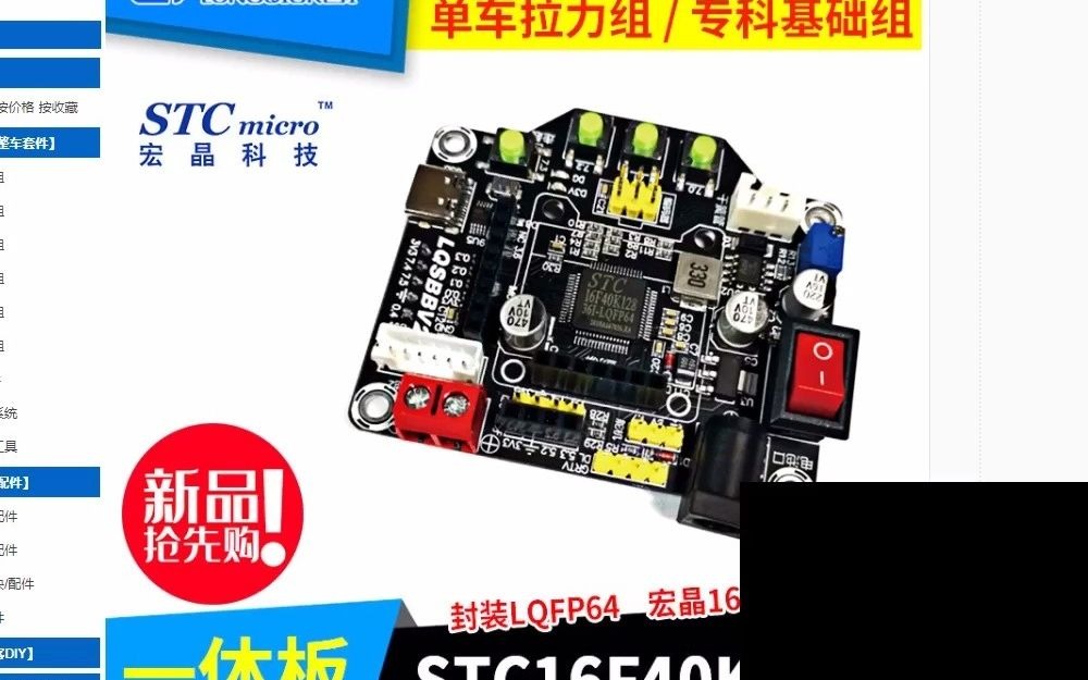 单车拉力组一体板及开发环境和调试流程介绍-2021元旦
