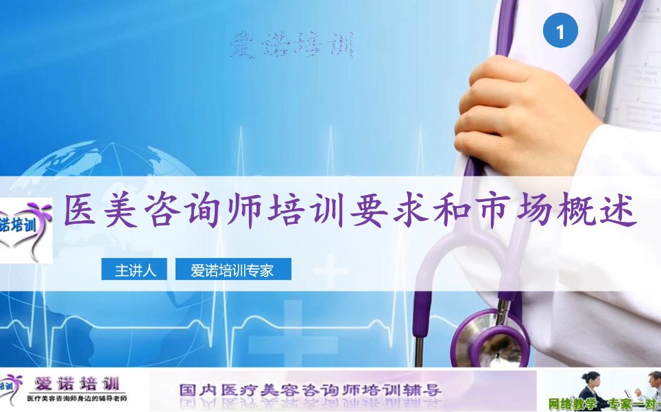 带你认识医美咨询师岗位