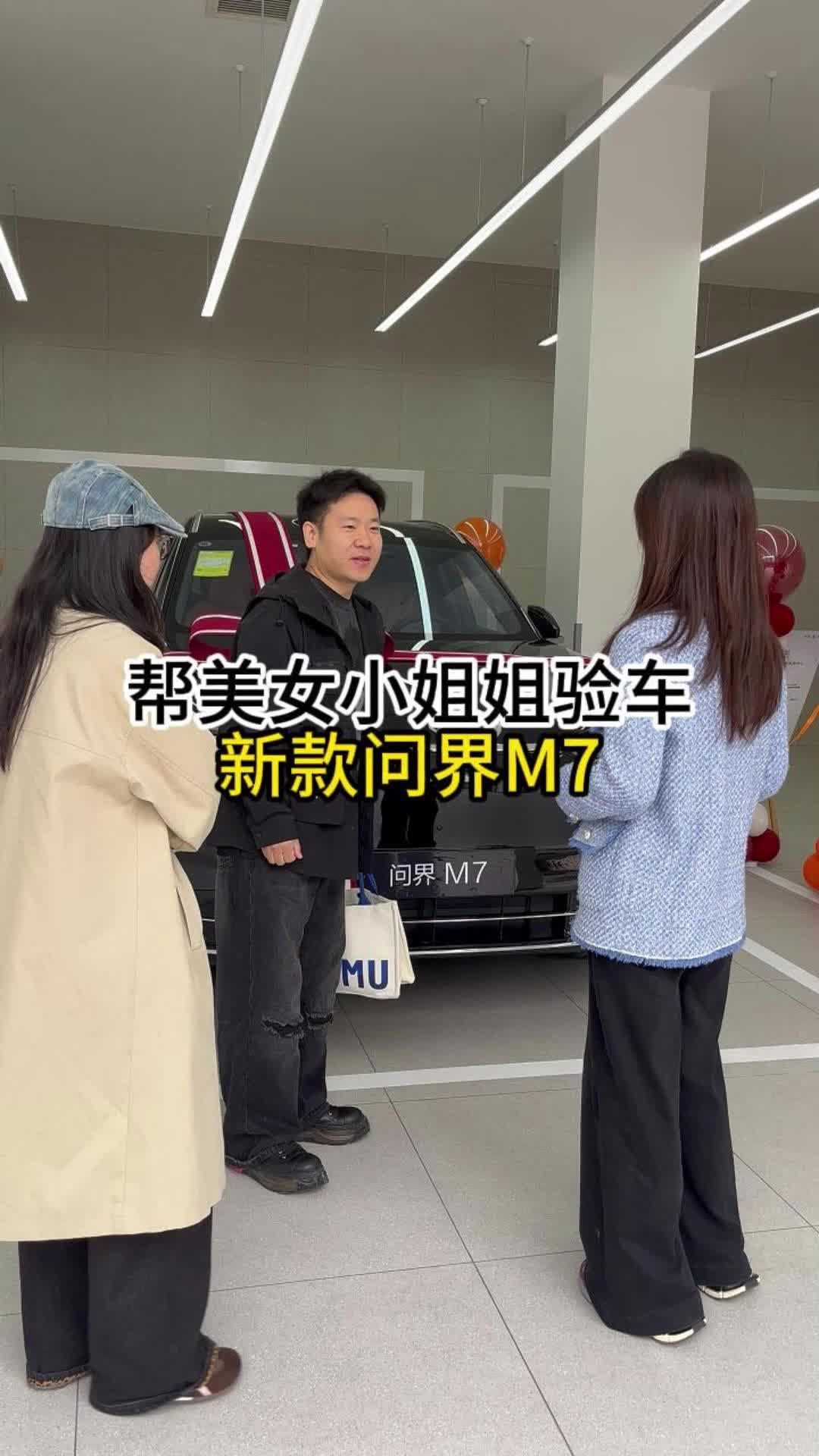 ...问界M7 忠实的华为粉丝#dou是好车 #问界M7 #新款问界M7 #华为汽车