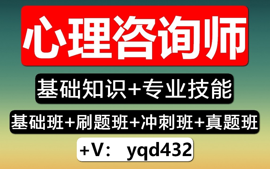 2022心理咨询师考证,人社局心理咨询师考试官网,心理咨询师题库app,...