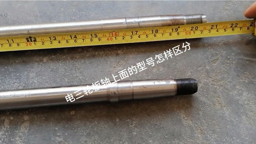 电动三轮车后板轴型号尺寸怎样看?修车师傅告诉你。