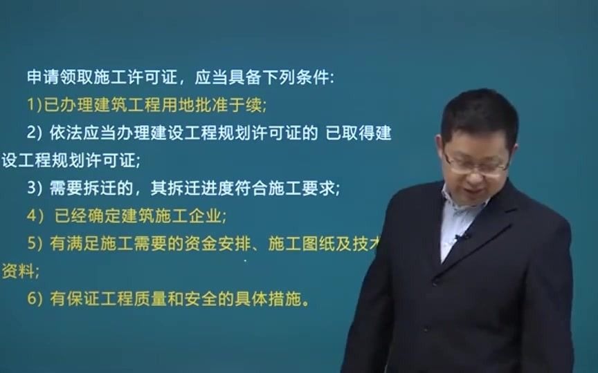 2021年一造《建设工程造价管理》基础精讲课(二)