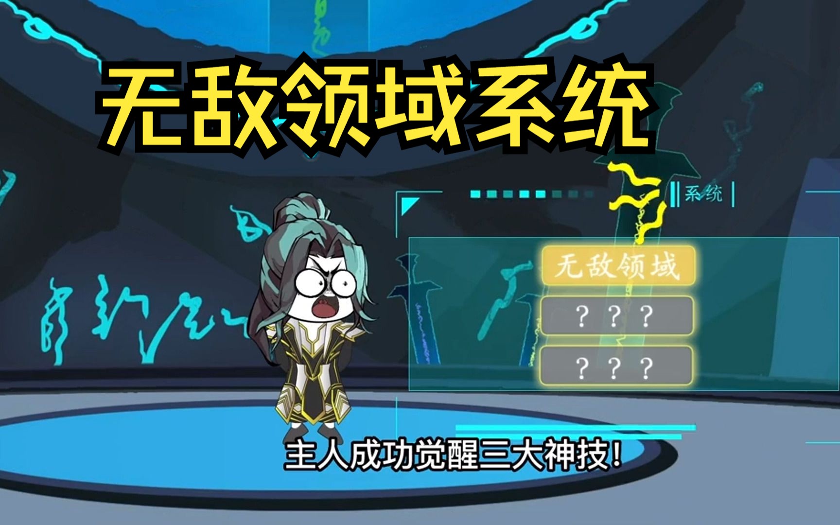 一口气看完【无敌领域系统】大合集,一口气看完,看到爽!#搞笑