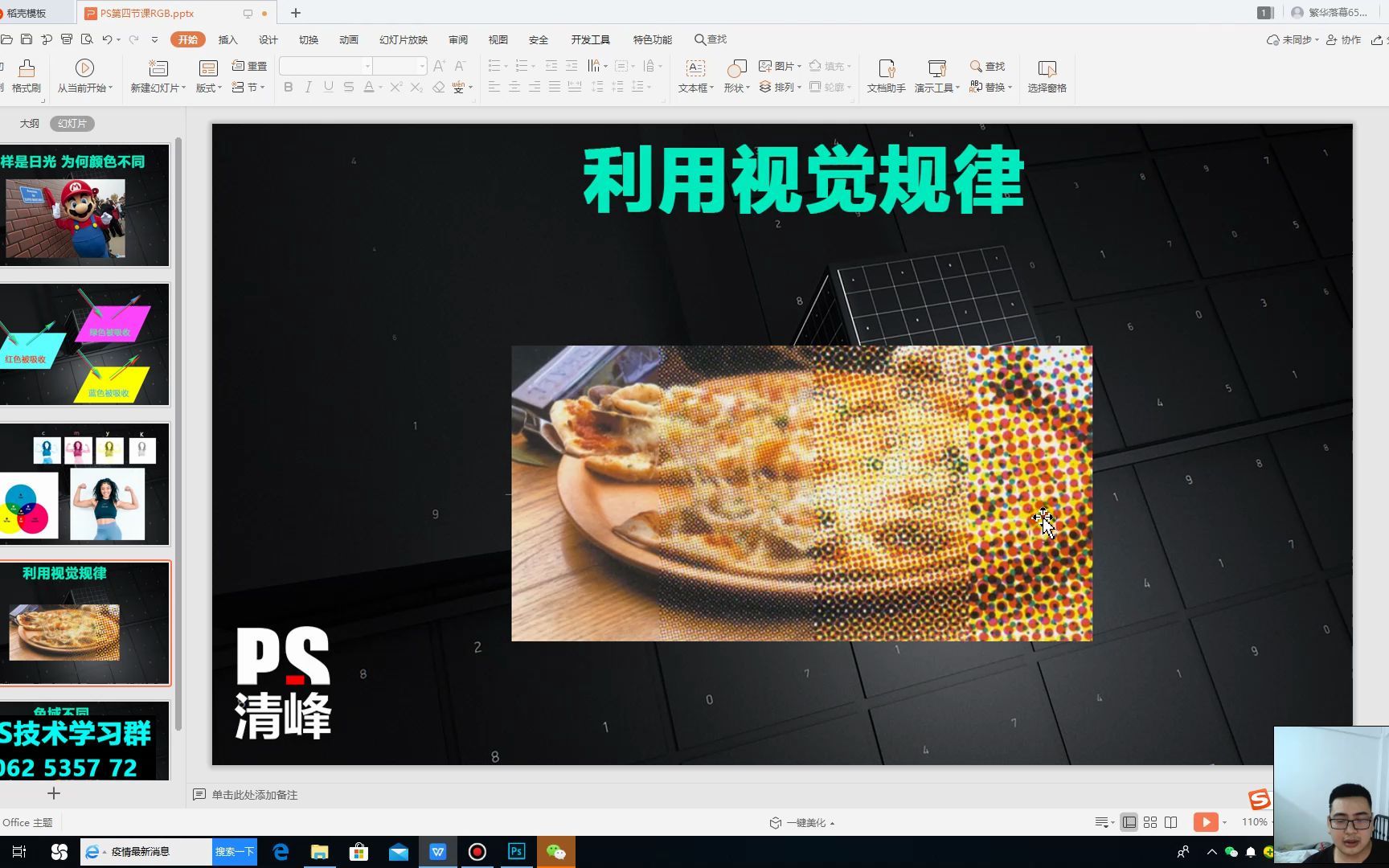 photoshop基础教学 4 CMYK模式超深度解析