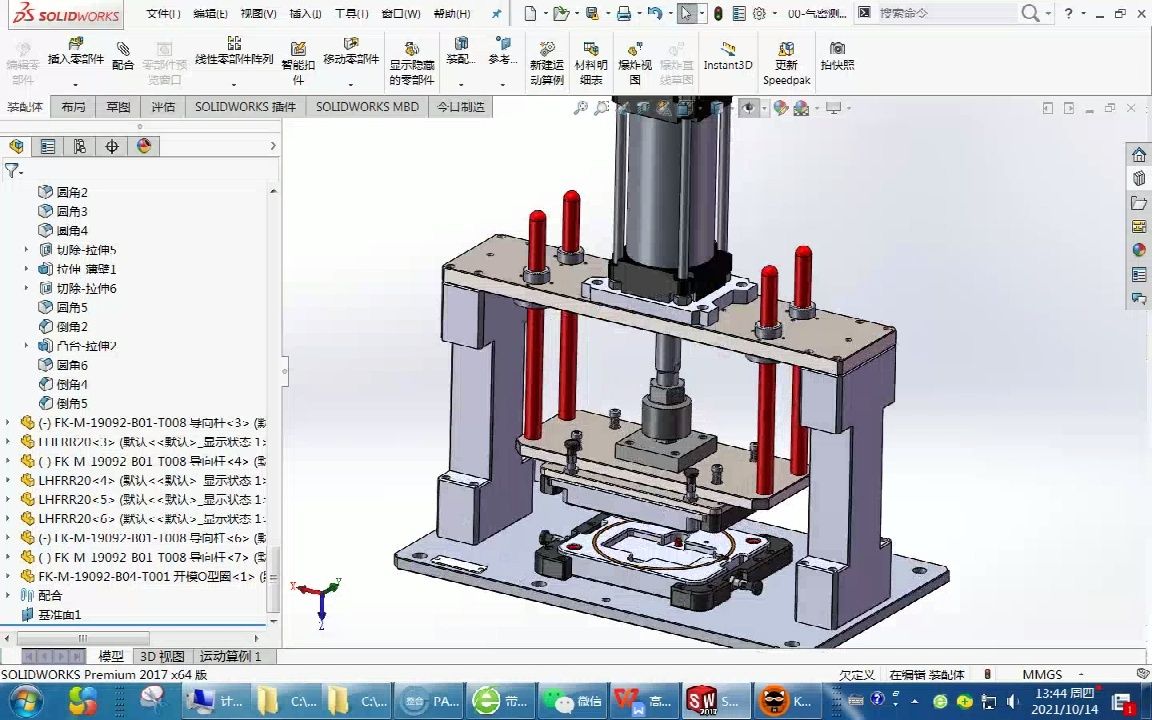 非标机械设计第一节直线轴承的应用及气动夹具的讲解-上