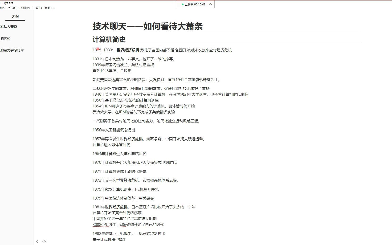 C语言/C++ 二十年架构师和你面对面漫谈-如何看待大萧条 易道云编程
