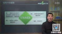 司法考试360考点精讲刑法——信用卡诈骗罪