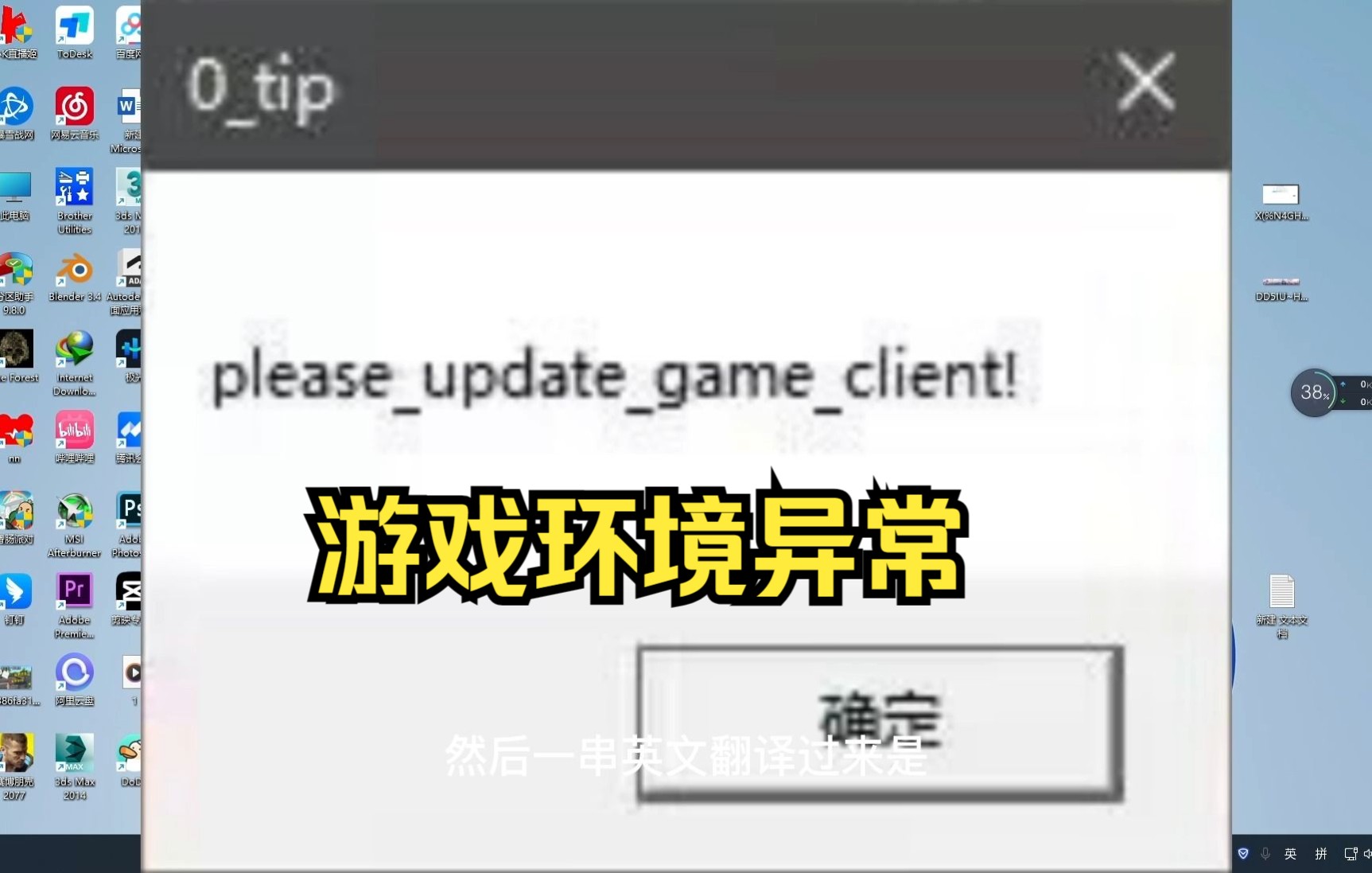 【小课堂】香肠派对pc大部分问题解决方法