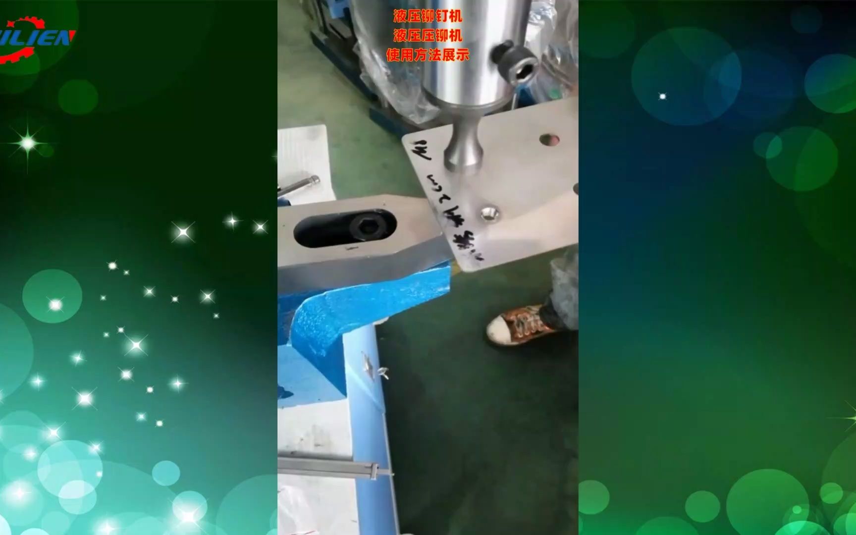 数控液压压铆机 气动铆钉机 螺母螺柱螺钉压铆钉机