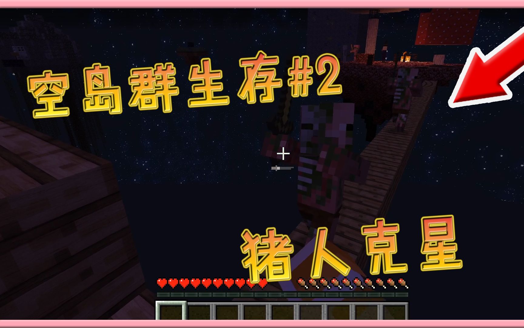 我的世界空岛群生存2:炼药锅加地狱疣,空岛群也可以制作药水?