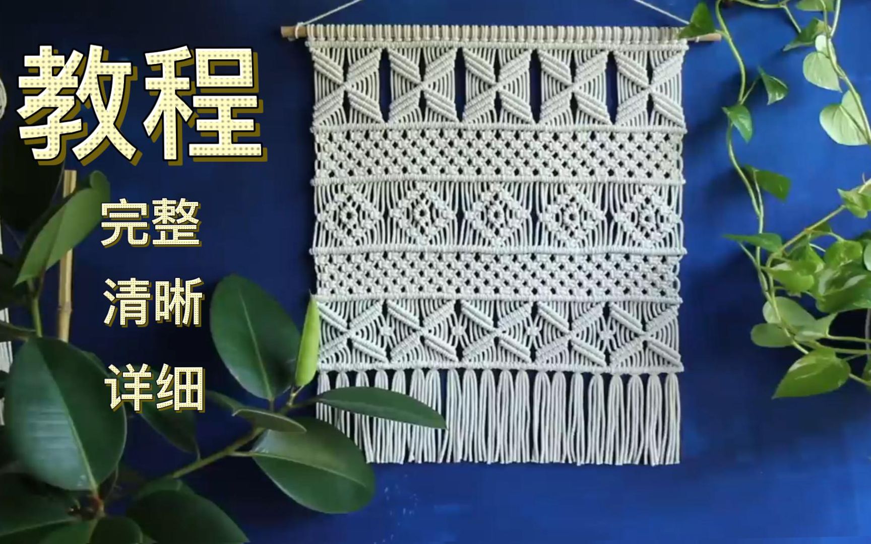 diy家居装饰——挂毯编织教程