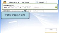 mts转换wav|mp4转wav|m2ts转wav