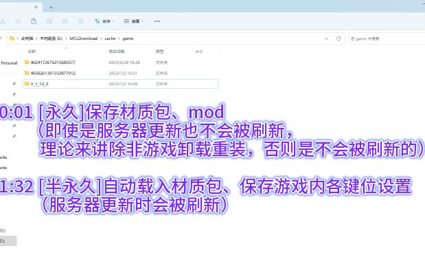 网易我的世界永装材质、高清修复mod教程,以及半永自动载入材质包、...