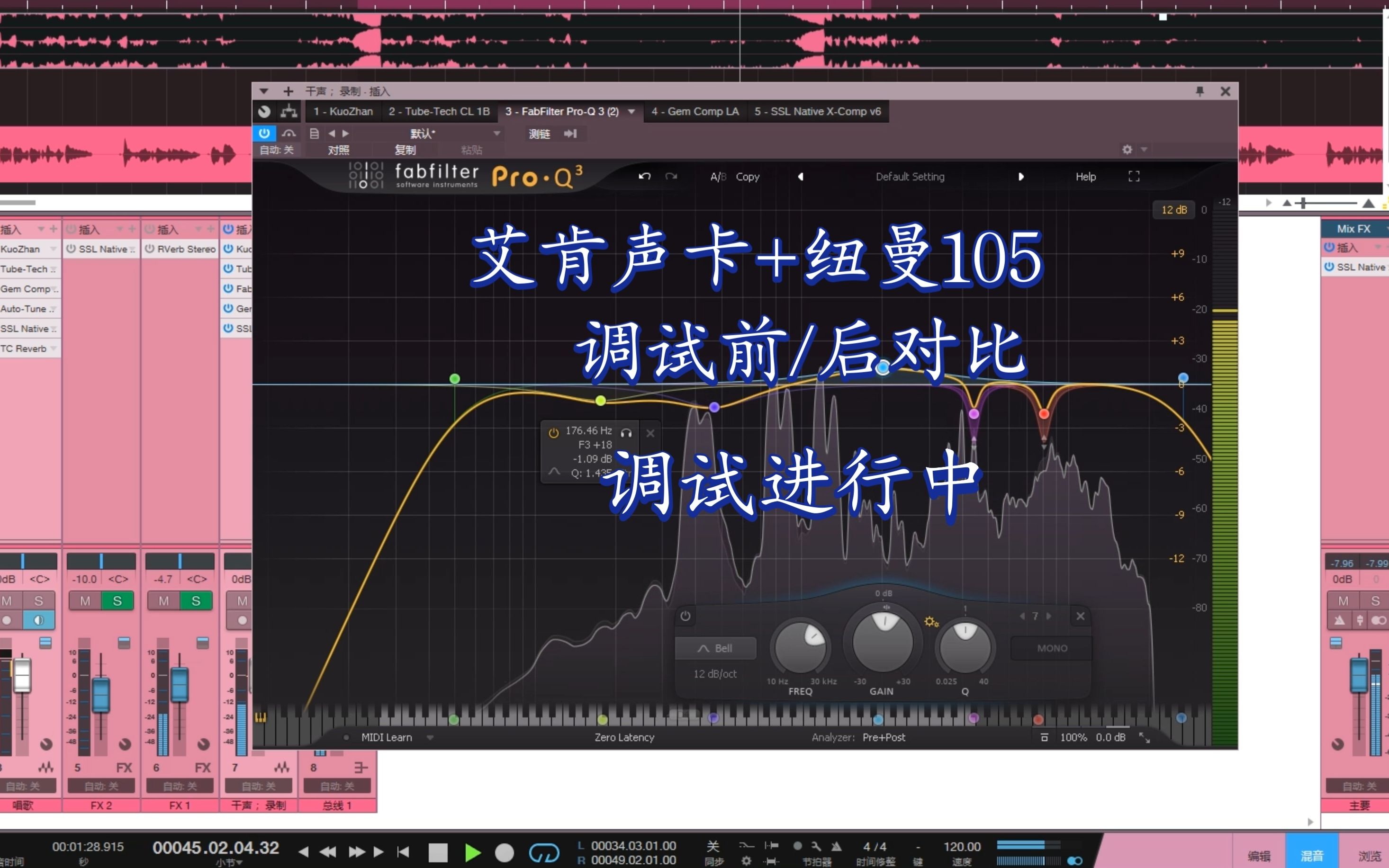 艾肯声卡搭配纽曼105手持话筒演示效果精调定制前后调试对比_专业...