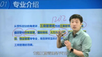 张雪峰:工商管理学专业到底是干嘛的?
