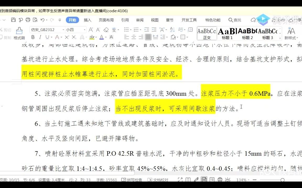 工程资料员零基础入门学习视频_结构识图_建筑识图