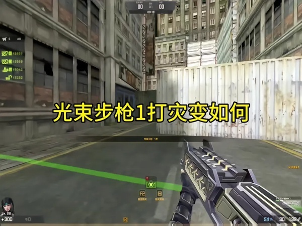 光束步枪打灾变! csol 生化武器 射击游戏 cs