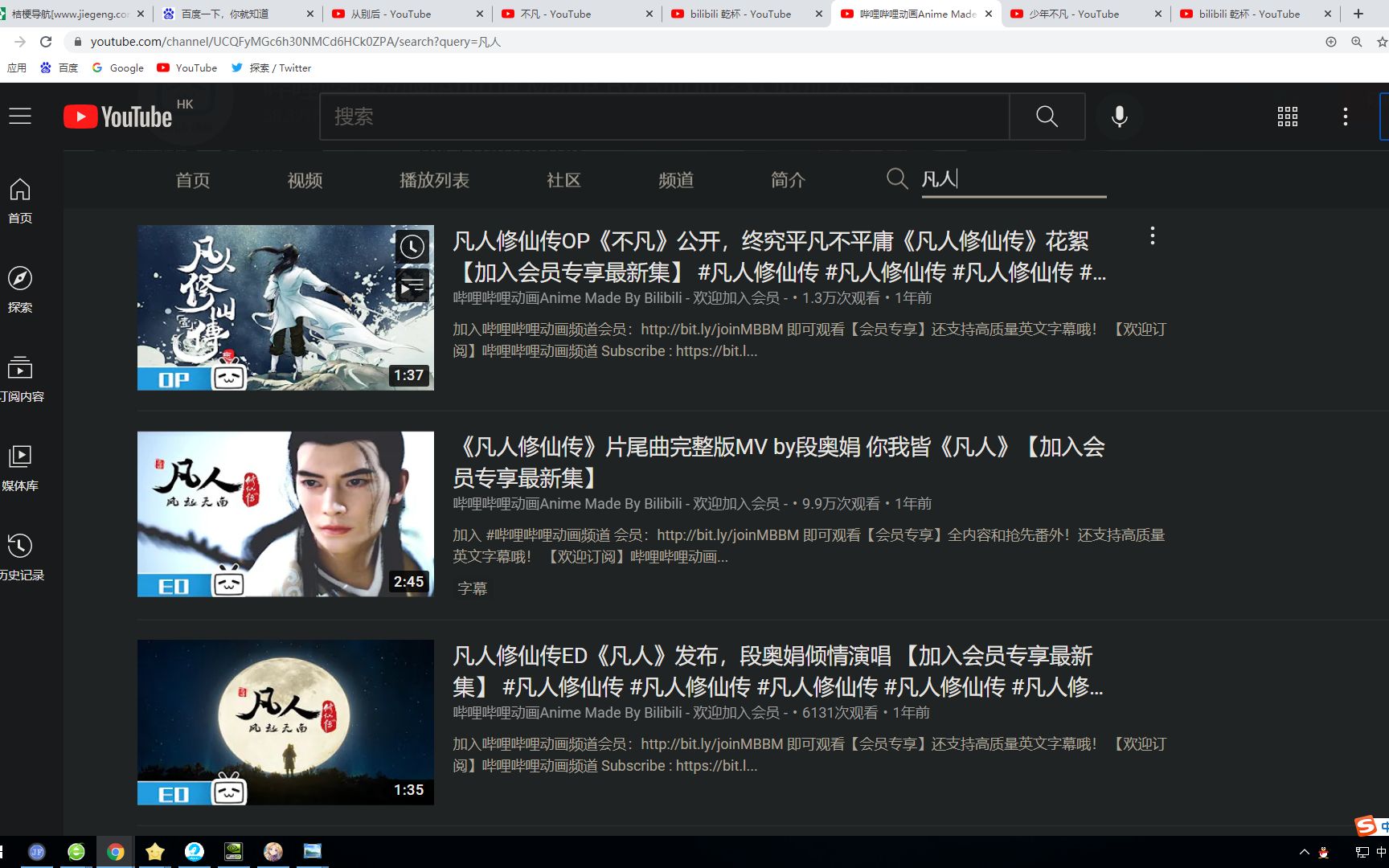 油管播放量一览 斗破苍穹 凡人修仙传 音乐