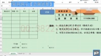 Excel金额逆推凑数