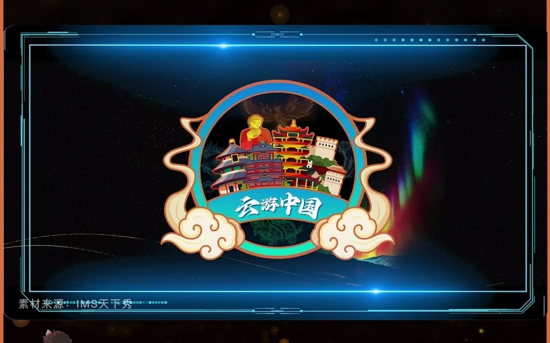 ...展现中国形象,传播中国文化。天下秀董事长李檬:“一切皆文旅,文旅...