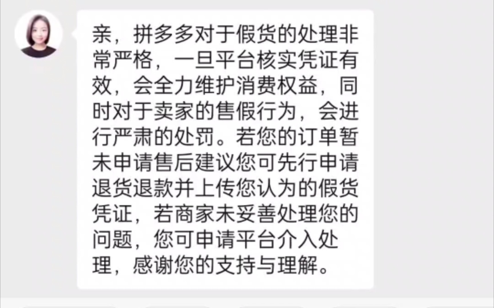 拼夕夕去年买的手机,现在才发现是翻新机,官方售后让我找卖家维权,...