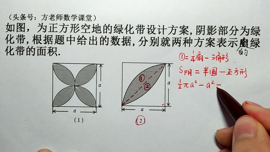 数学7上:如何用代数式,表达两个图中阴影部分面积?六年级也会