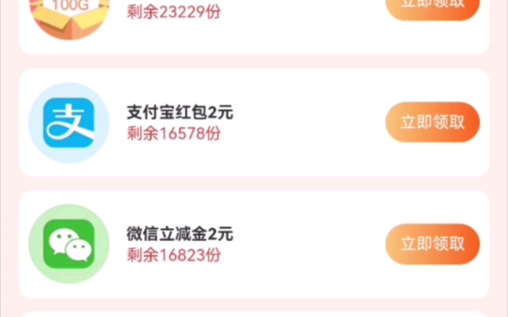 中国移动云盘送2元红包!领取必得!活动入口在评论区!