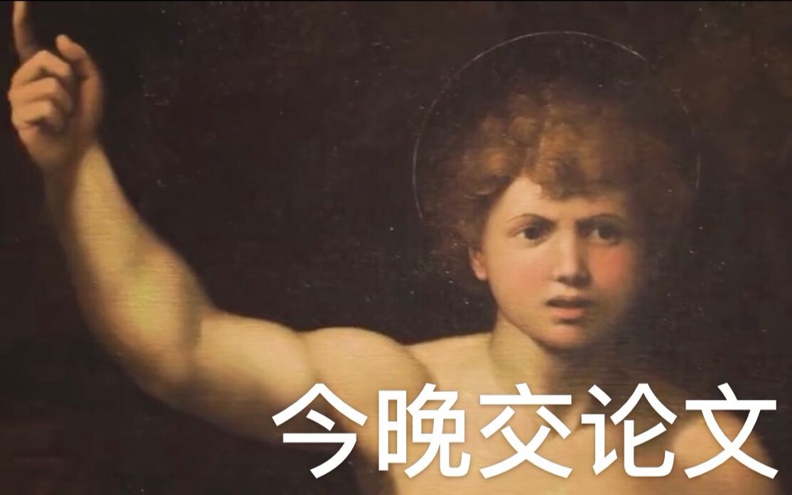 【快点交论文】十分钟教你快速地写一篇论文