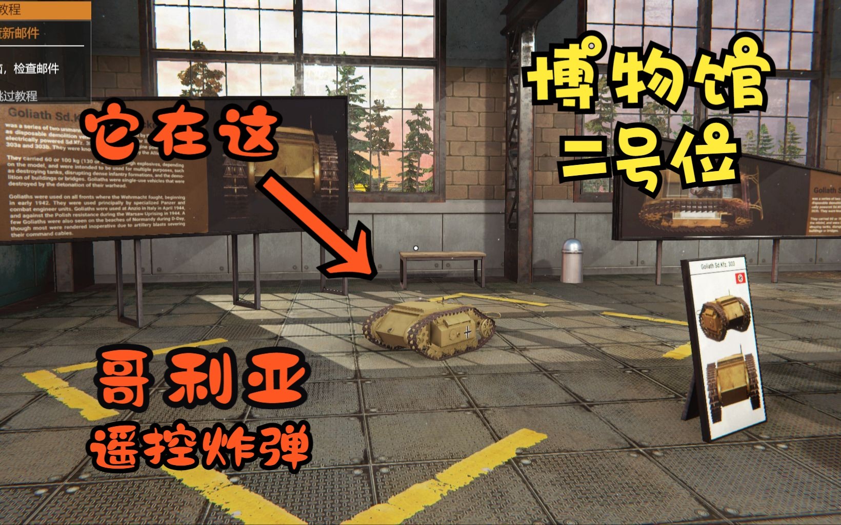 【Tank Mechanic Simulator 坦克维修模拟器】03 往博物馆投放多用途...