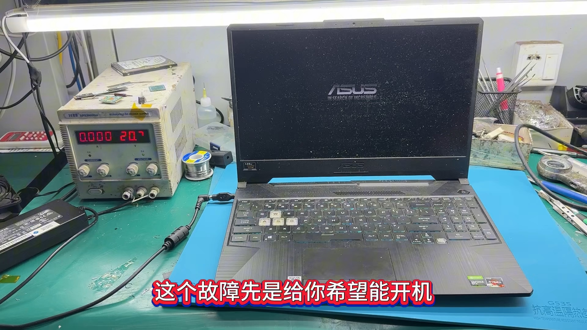 华硕天选笔记本开机不定时蓝屏死机重启