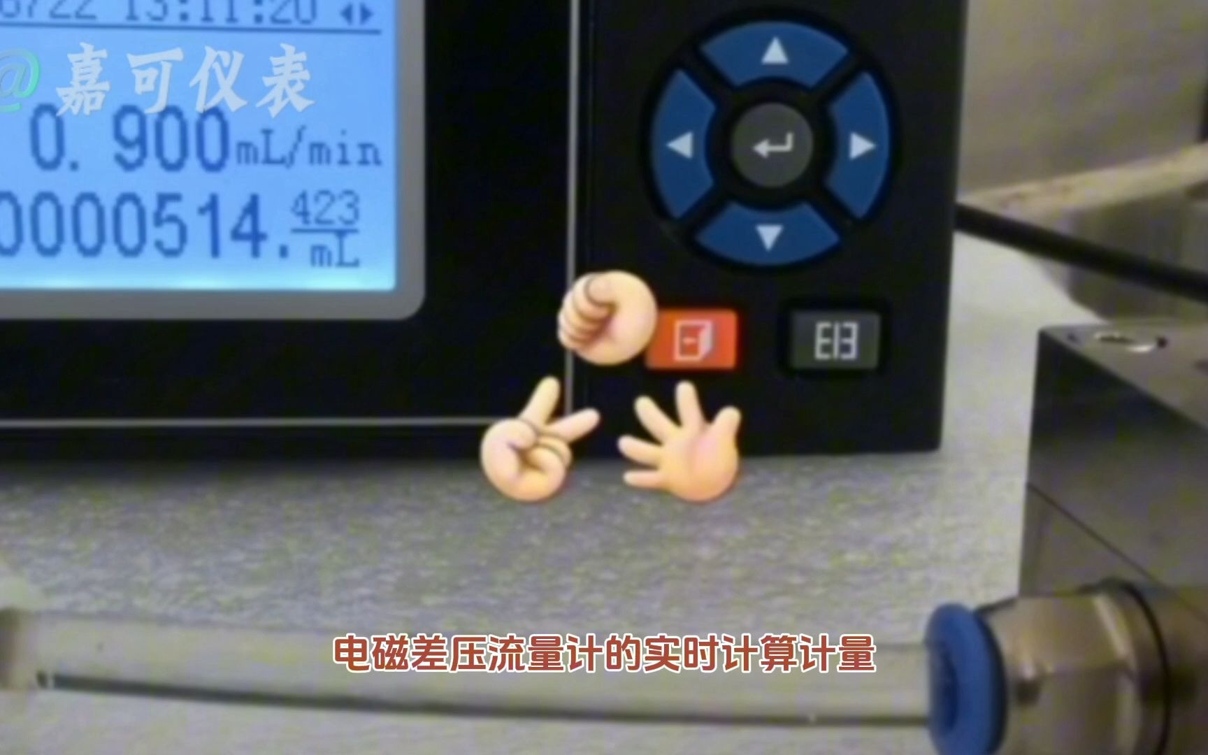 智能流量积算仪解决蒸汽计量难题