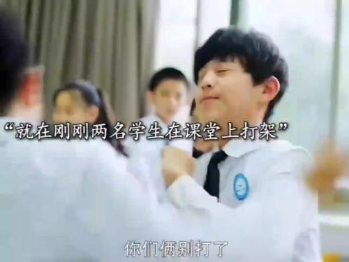 学生课堂打架,班主任甩锅,家长索赔吓坏孩子