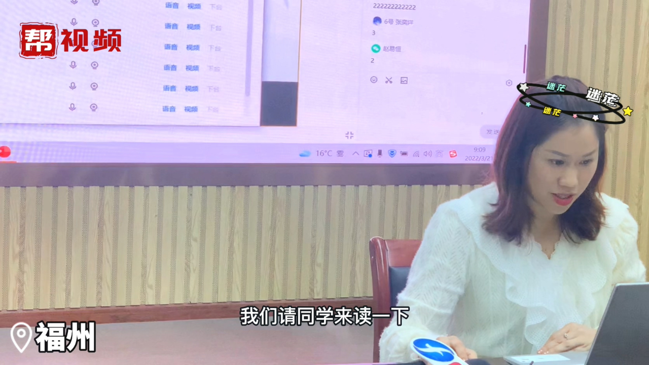 线上教学课堂全放送:送花、举手、视频,线上课堂也能互动起来