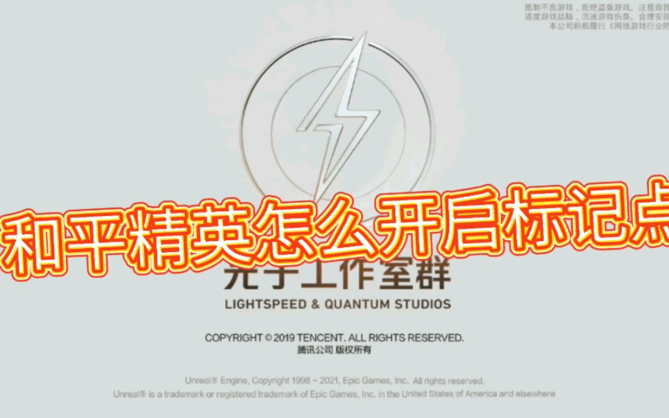 和平精英怎么设置标记点,管理云端方案。