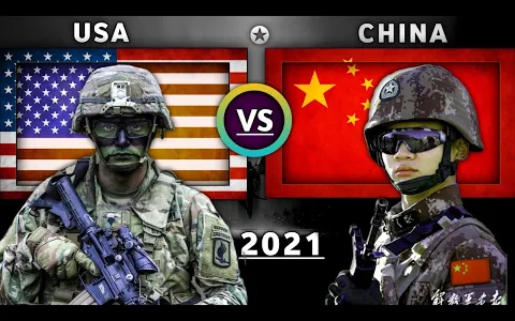 中国VS美国