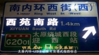 主动发光交通标志行业领跑者——赛康交安宣传片